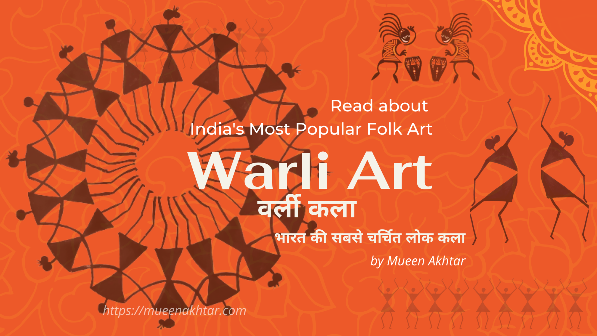 warli border design Archives - Mueen Akhtar